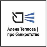 Теплова Е. П. (Energetikov Avenue No:4к1), hukuk büroları  Saint‑Petersburg'dan