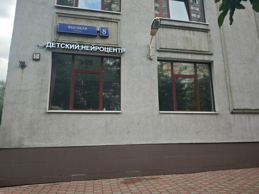 Çocuk ıslah merkezi Svoi Centr, Moskova, foto