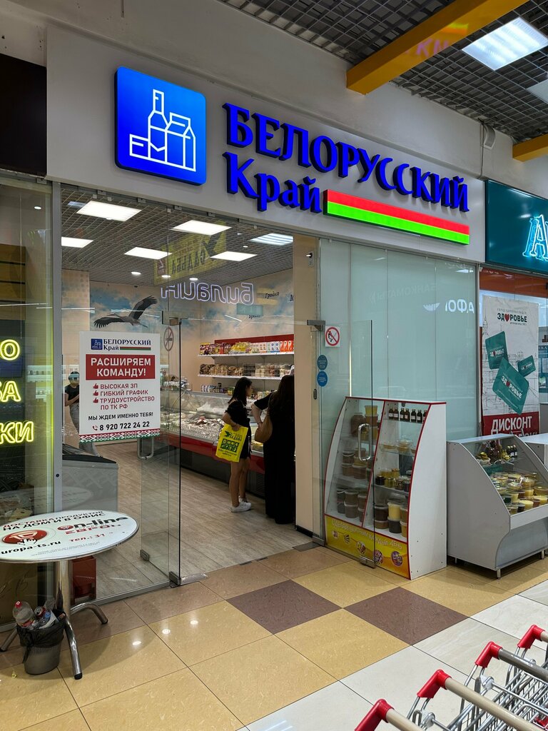 Market Belorusskiy Kray, Kursk, foto