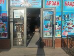 Jahangir (111-ya ulitsa No:1В, Osh), kırtasiyeler  Osh'tan