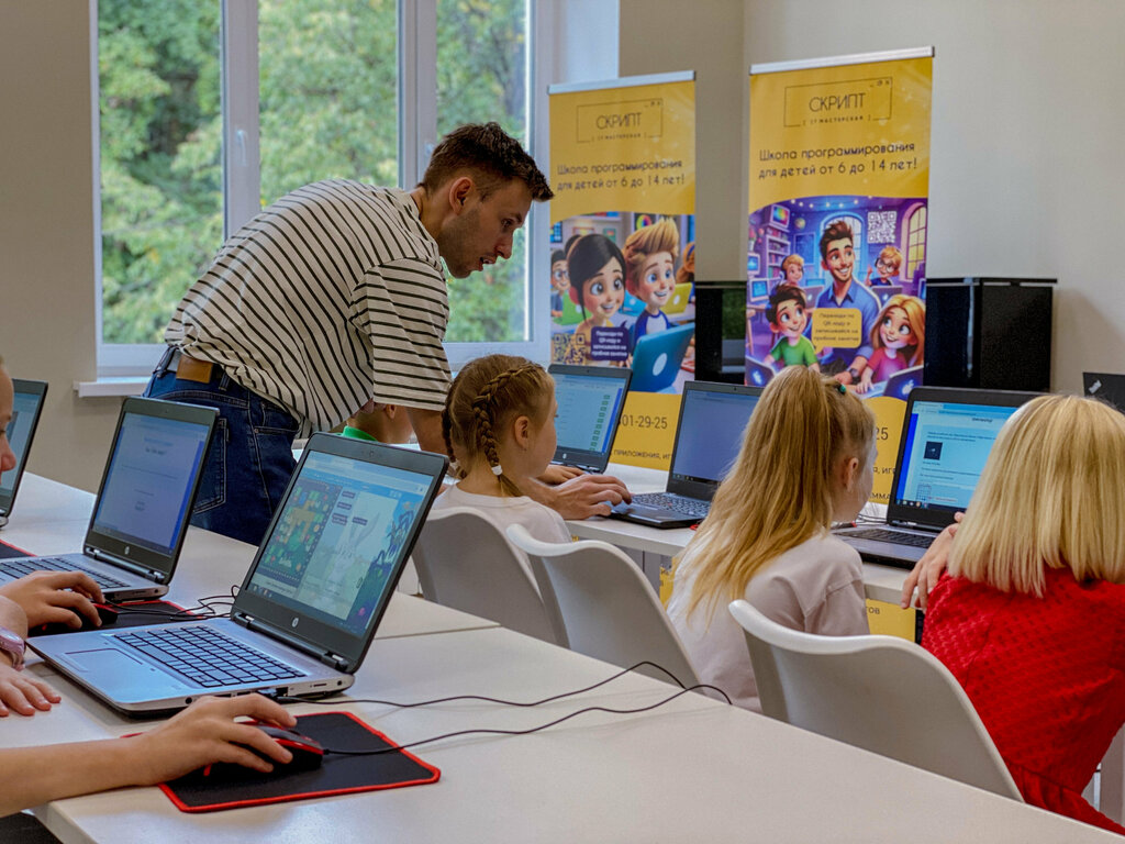 Bilgisayar kursları Script, Moskova, foto