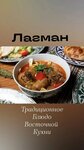 Восточная Кухня (Entuziastov Street No:8/1), kafe  Maloyaroslavets'ten