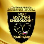 Sport School 9 (Starokubanskaya ulitsa No:125), spor okulları  Krasnodar'dan