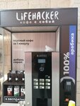 Lifehacker (Leningradskaya ulitsa No:12, posyolok gorodskogo tipa Borovskiy), kahve otomatı  Tümen (Tiumenskaya) oblastından