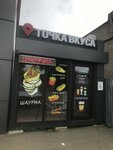 Точка вкуса (ulitsa Siskova No:39А, posyolok gorodskogo tipa Ilskiy), kafe  Krasnodarski krayından