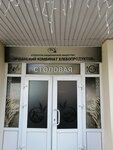 Столовая (ulitsa Sergeya Kirova No:34), kantin, yemekhane  Orsha'dan