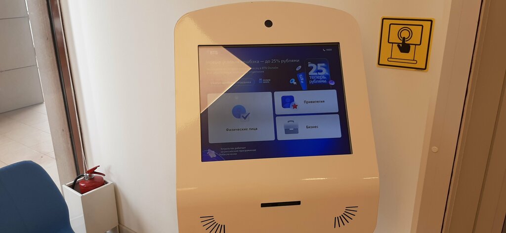 Banka VTB Bank, Rostov‑na‑Donu, foto