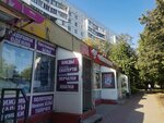 Домашка Трикотажка (ulitsa Kurchatova No:11А/1), giyim mağazası  Novosibirsk'ten