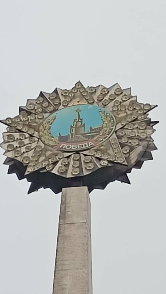 Anıt, heykel Обелиск Победы, Kurgan, foto