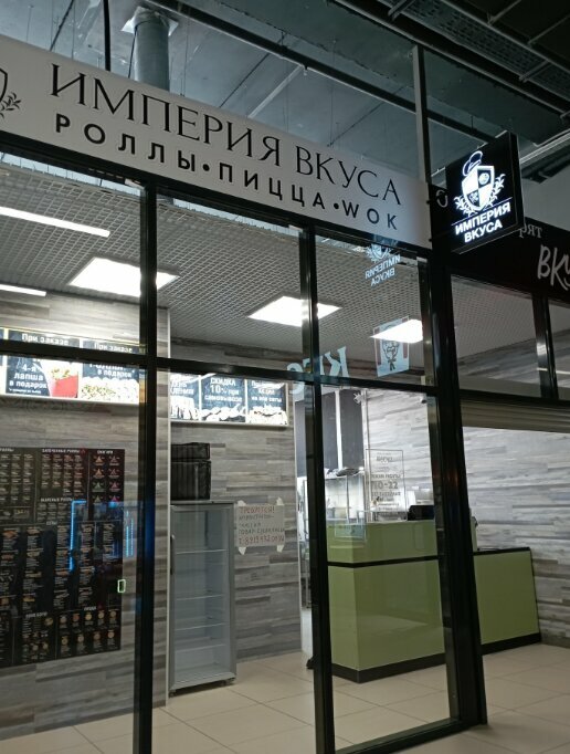 Suşi restoranı Империя Вкуса, Novosibirsk, foto