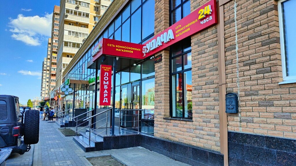 i̇kinci el eşya alımı Udacha, Krasnodar, foto