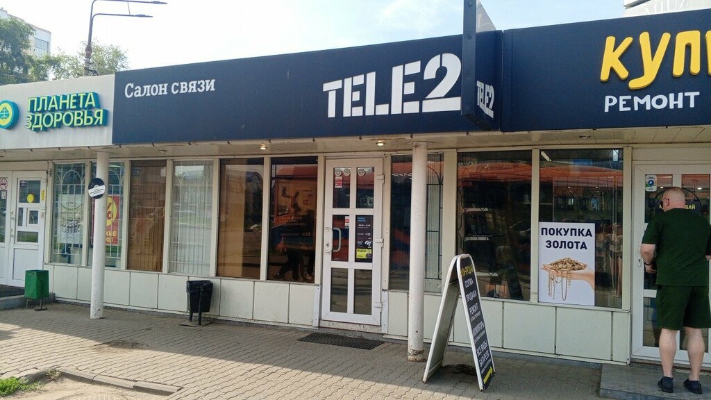 Ödeme terminali Elecsnet, Kolomna, foto
