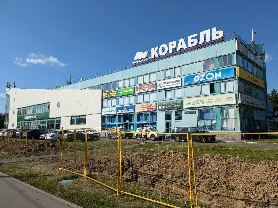 Terziler Швейное ателье, Moskova, foto