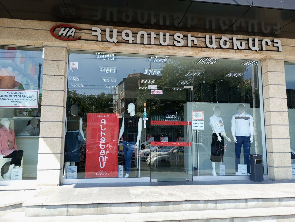 Giyim mağazası Hagusti Ashxarh, Erivan, foto