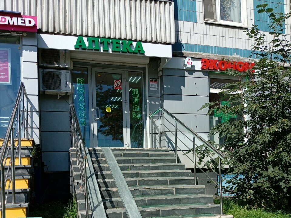 Ödeme terminali Elecsnet, Moskova, foto