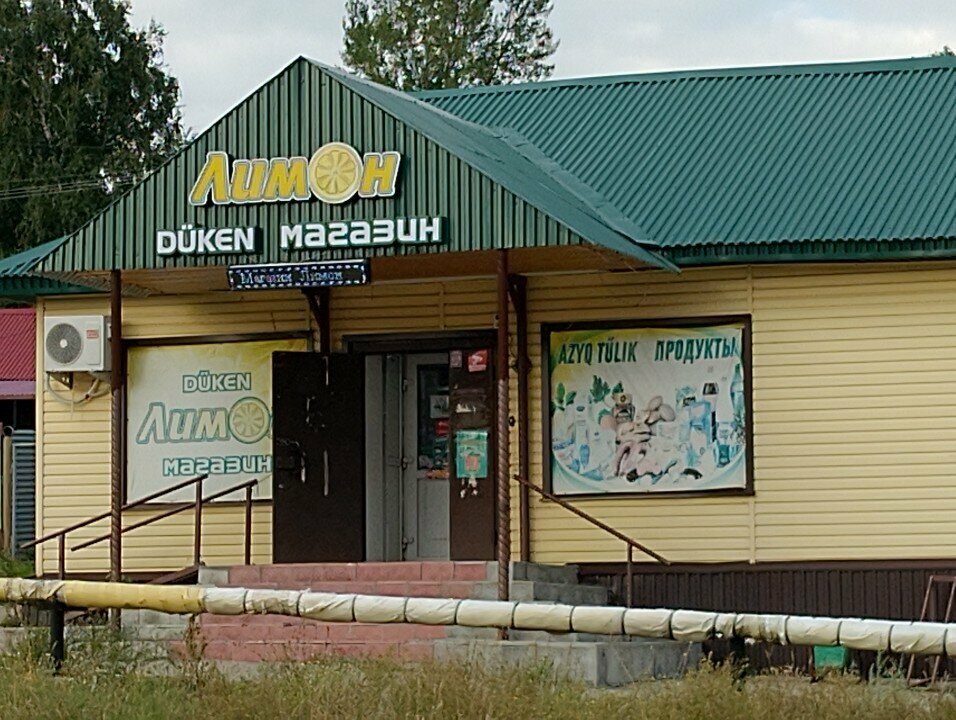 Market Limon, Öskemen (Ust‑Kamenogorsk), foto