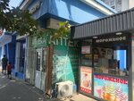 Аптека (Absamat Masaliev Avenue No:45Б), eczaneler  Osh'tan