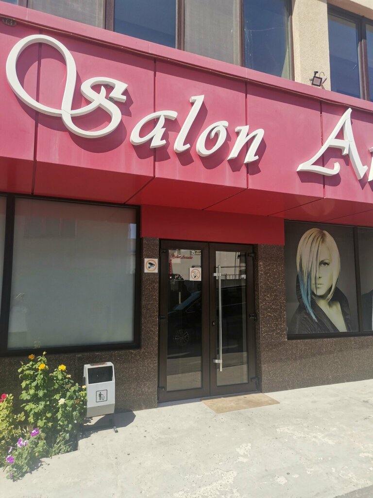 Güzellik salonu Salon Arcadie, Dünya, foto