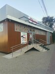 Fidesco (strada Ştefan cel Mare şi Sfînt No:28/3, satul Bubuieci), süpermarket  Moldova'dan
