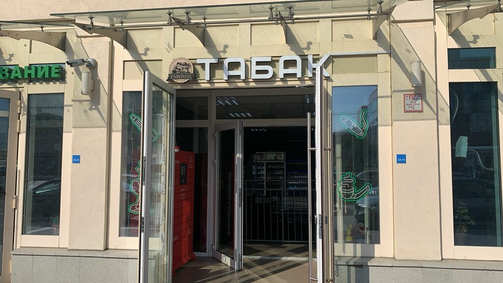 Tütün, sigara mağazaları Parovoz, Saint‑Petersburg, foto