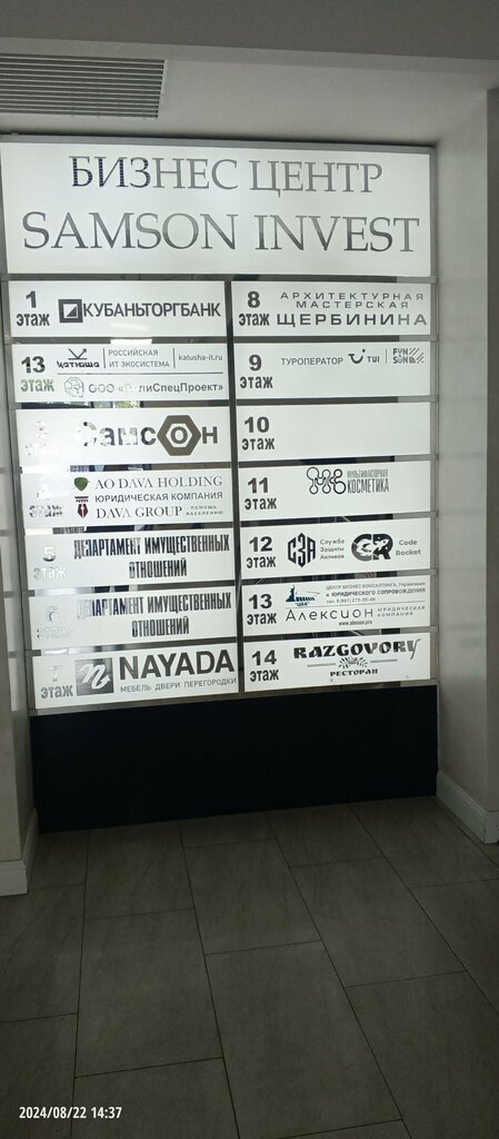 Hukuk büroları Alexion, Krasnodar, foto