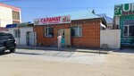 Salamat (Mańǵystaý oblysy, Munaıly aýdany, Saltanat street, 2), market  Mangıstav eyaletinden