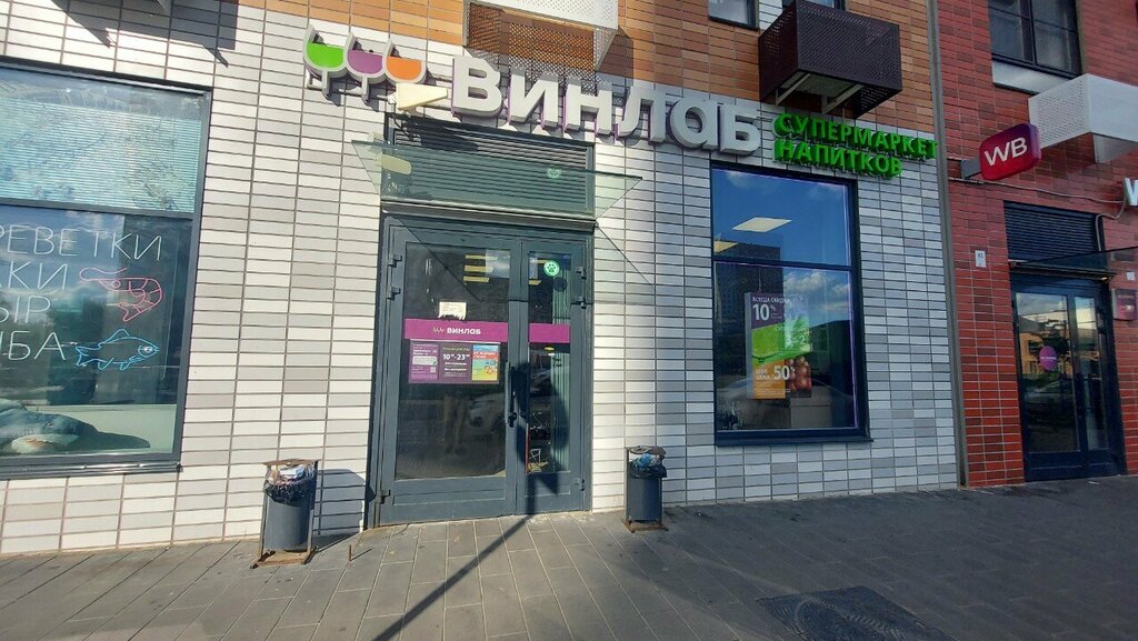 Alkollü içecekler Vinlab, Liubertsy, foto