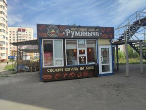 Rumyanych (Klary Tsetkin Street No:23Б), ekmek fırını  Penza'dan