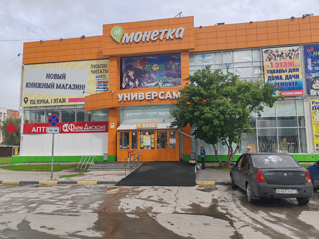 Kitap mağazaları Люблю Читать!, Berdsk, foto