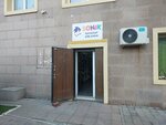 Sonik (ulitsa Kalibeka Kuanyshbayeva No:11/3), çocuk ayakkabı mağazaları  Astana'dan