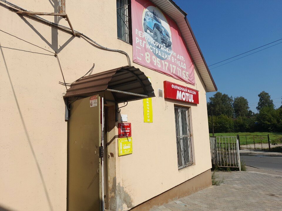 Araç modifiye Переоборудование67, Smolensk, foto