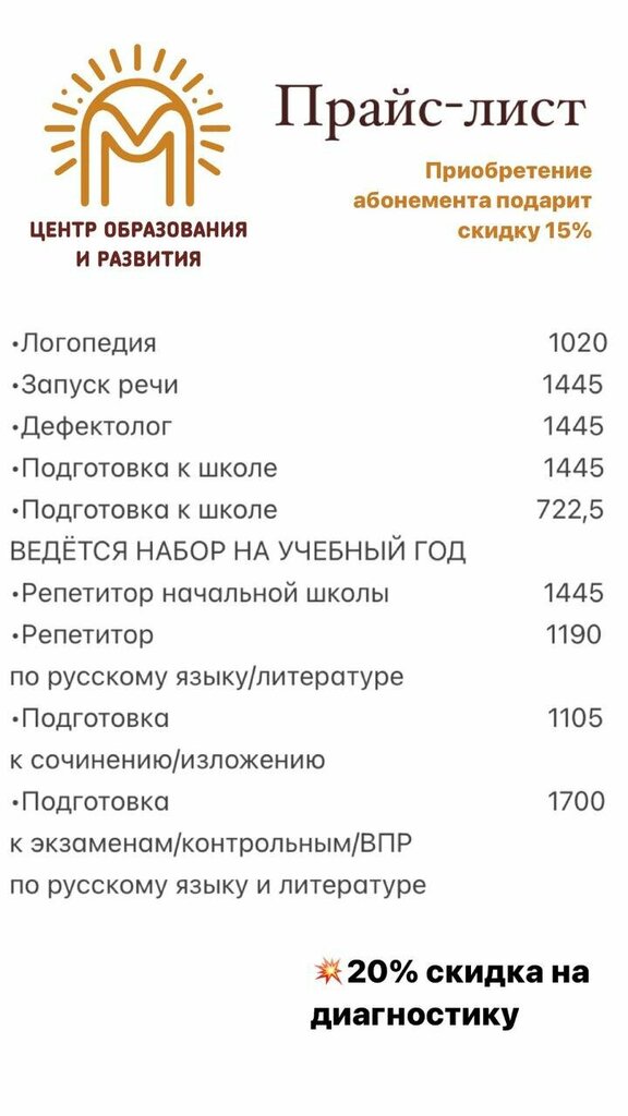 Kurs Центр Образования и Развития, Mytişçi, foto