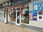 Икро (8th of March Street No:20), kitap mağazaları  Osh'tan