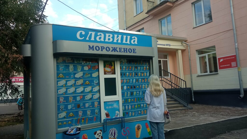 Dondurmacılar Славица, Novokuznetsk, foto