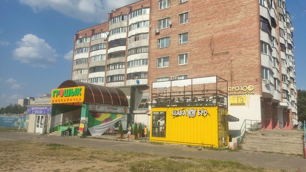 Kuaförler Про100 парикмахерская, Bobruisk, foto