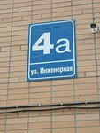 Bukhgalteriya i konsalting (Inzhenernaya Street No:4А, Sovetskiy City Administrative District, Akademgorodok Microdistrict, Novosibirsk), muhasebeciler  Novosibirsk'ten