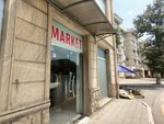 Grocery shop (Şah İsmayıl Xətai prospekti No:425, Ganja), market  Gence'den
