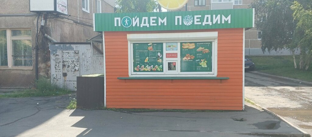 Fast food Пойдем поедим, Bratsk, foto