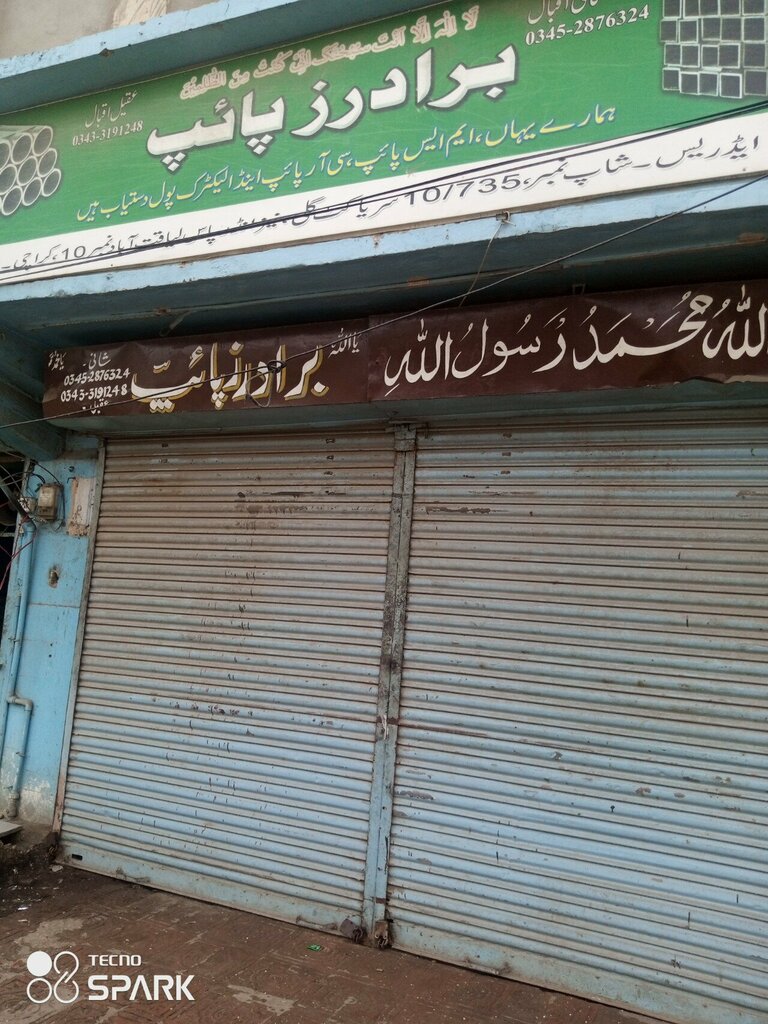 Boru tesisatı ve aksesuarları Brothers pipe, Karaçi, foto