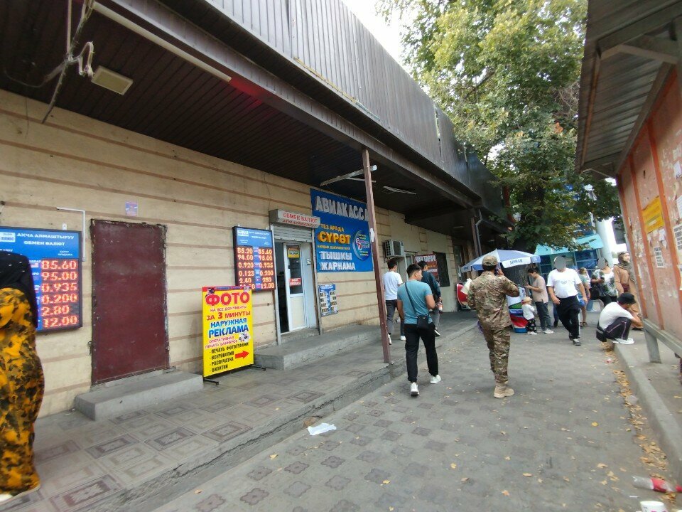 Döviz büroları Имин Салим, Bişkek, foto