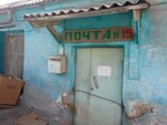 Почта 723508 (Mamajan Street No:14), postahane, ptt  Osh'tan
