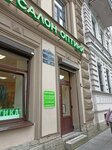 Бухгалтерские услуги (Furshtatskaya Street No:27), hukuk büroları  Saint‑Petersburg'dan