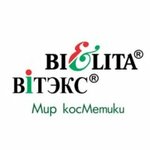 Belita-Vitex (Savieckaja Street No:74А), kozmetik ve parfümeri mağazaları  Baranavichy'den