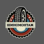 Tire fitting and repair (Pimiena Panchanki Street No:17), oto lastik tamiri  Minsk'ten