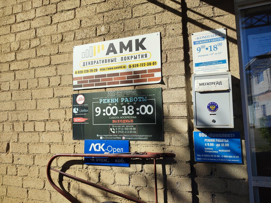 Sanayi ekipmanları firmaları Komplekt, Orel, foto