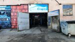Avtostart (Tashkentskaya ulitsa No:84к1), otomobil servisi  İvanovo'dan
