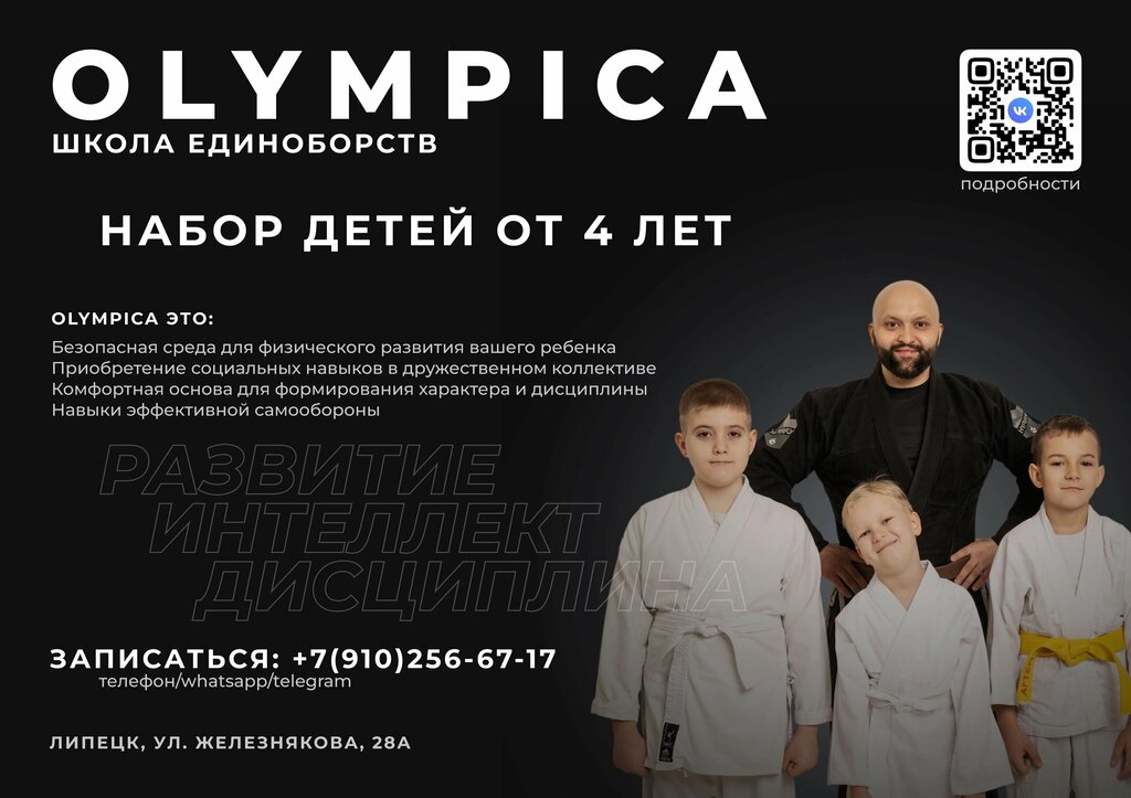 Spor okulları Olympica, Lipetsk, foto