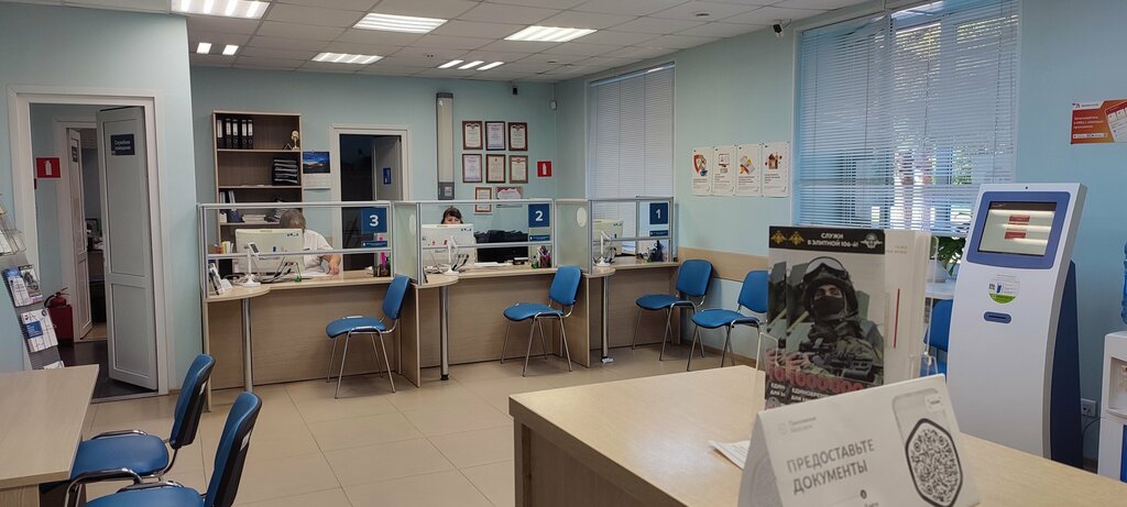 Belediye ve kamu hizmetleri merkezi MFTs Moi dokumenty, Tulskaya oblastı, foto