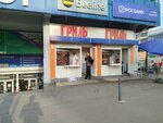 Grill (Semyon Budyonny street No:152/5), fast food  Bişkek'ten