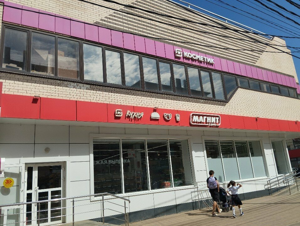 Kozmetik ve parfümeri mağazaları M. Kosmetik, Krasnodar, foto